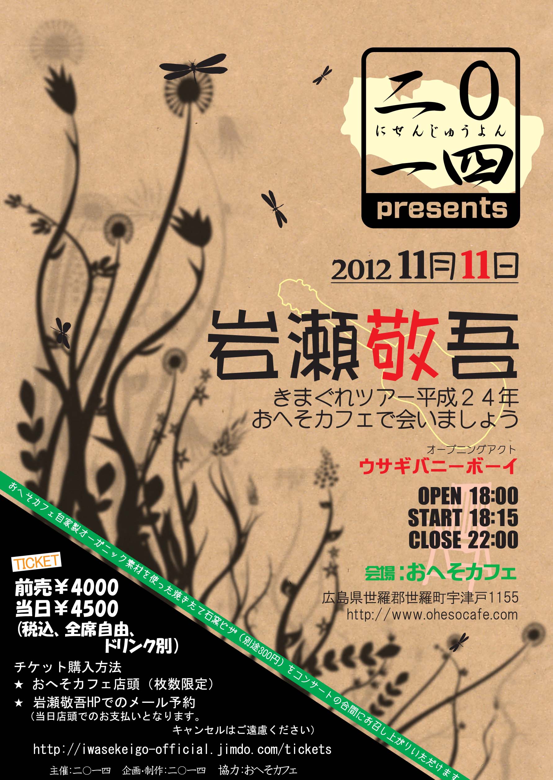 11/11 ライブ開催！ | Oheso Cafe