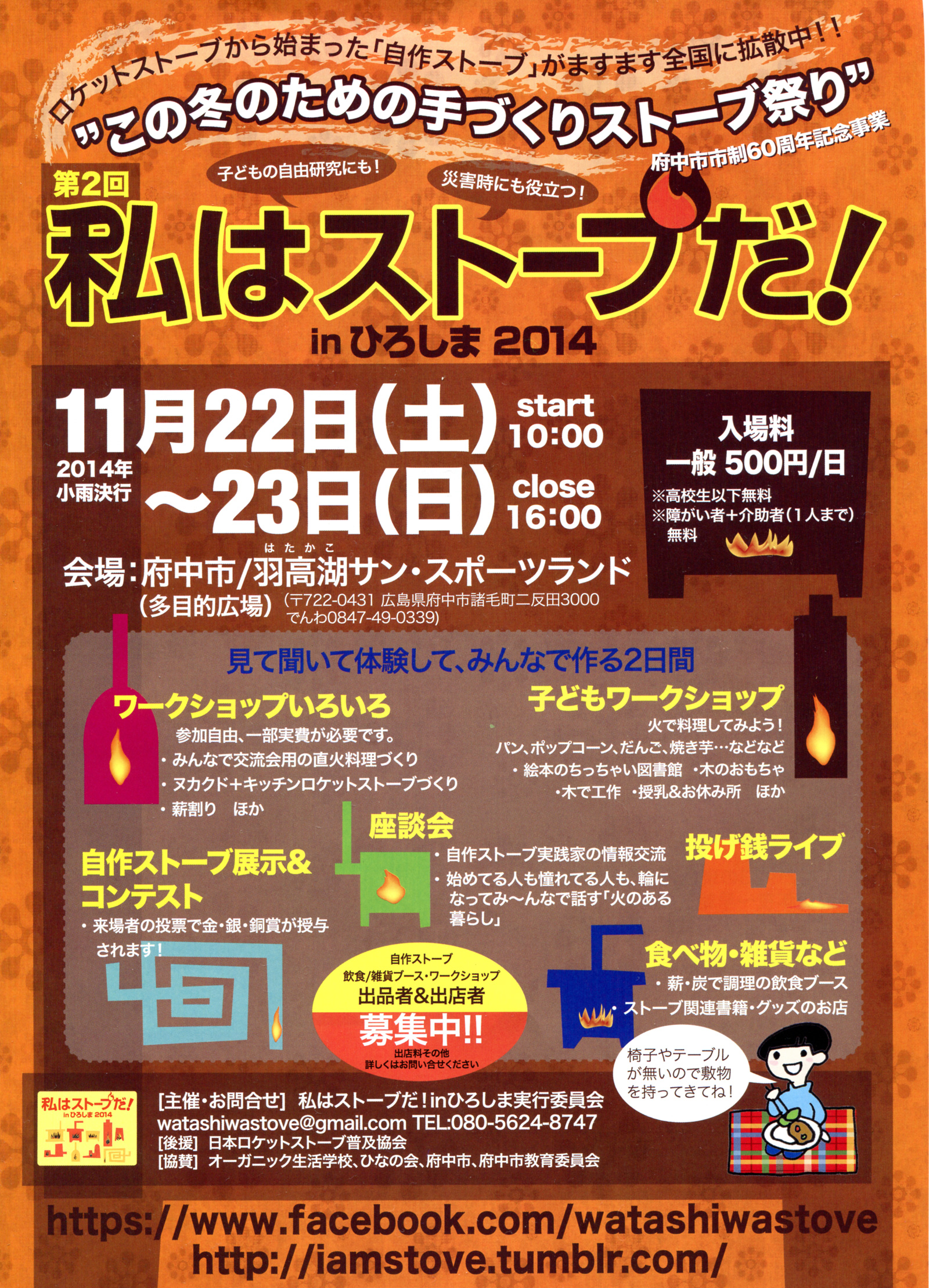 watasiwast1 – Oheso Cafe