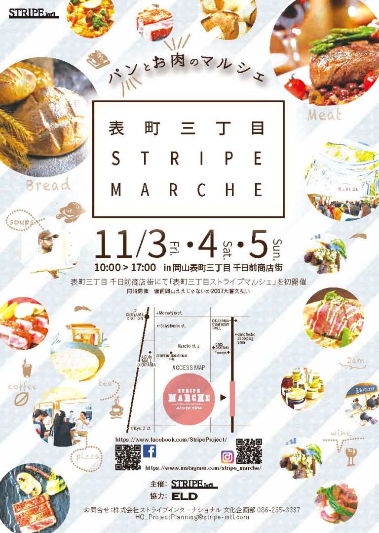 【最終】三丁目マルシェチラシ表 – Oheso Cafe