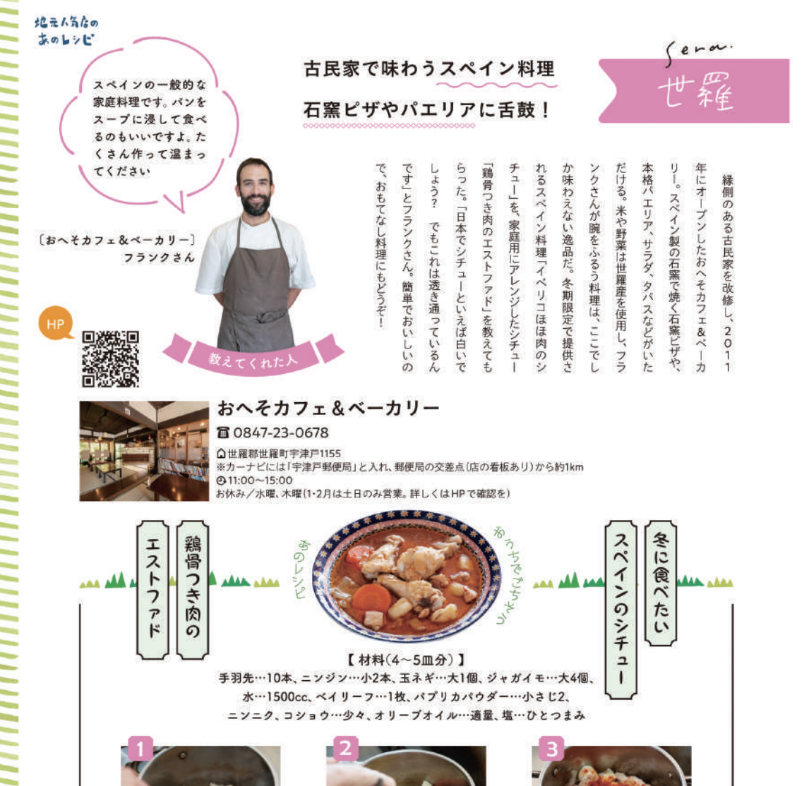 Oheso Cafe