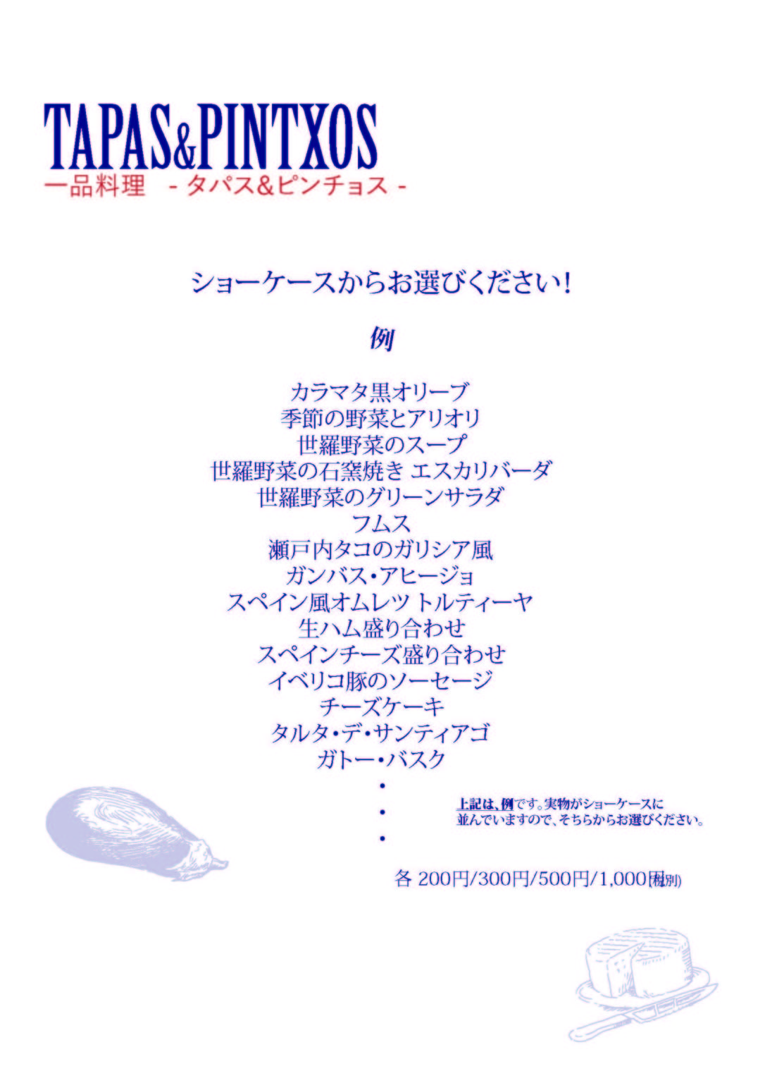 Menu | Oheso Cafe