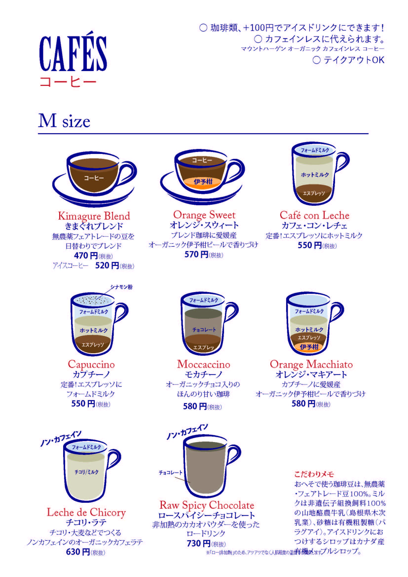 コーヒー2 – Oheso Cafe